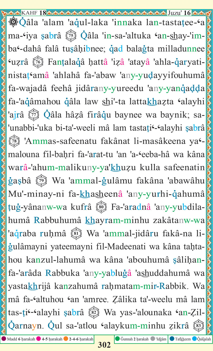 Quran Pages | Site Title