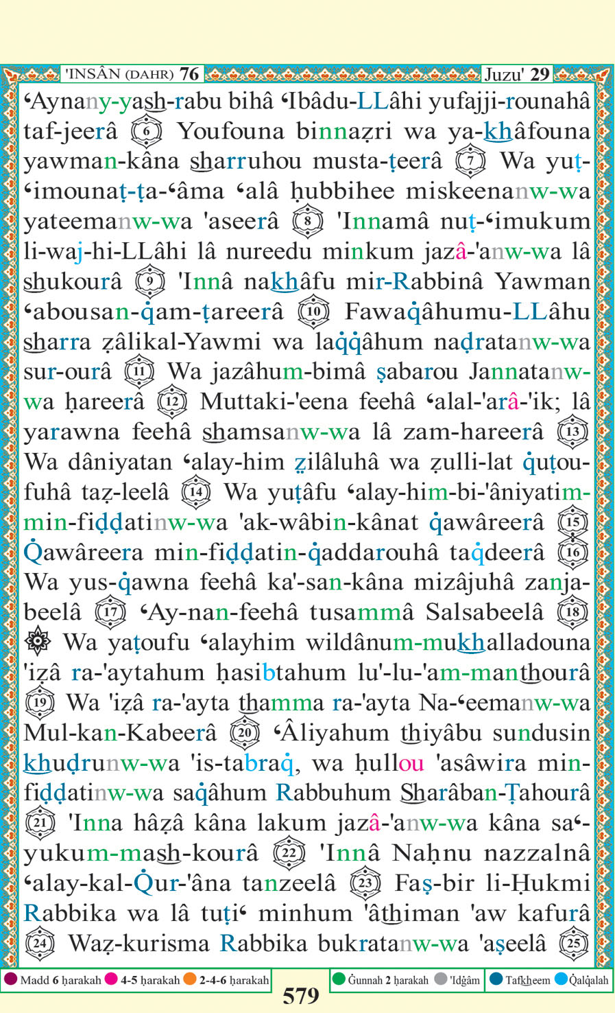 Quran Pages | Site Title