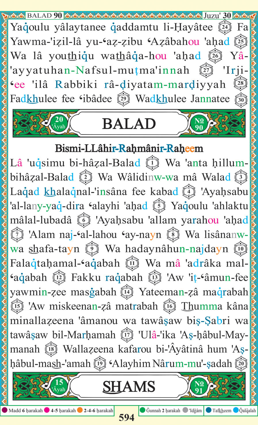 Quran Pages | Site Title