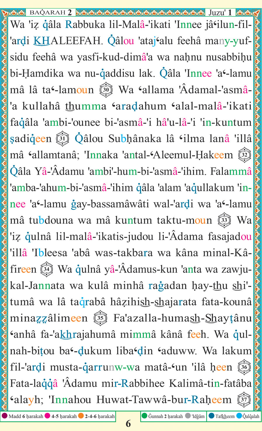 Quran Pages | Site Title