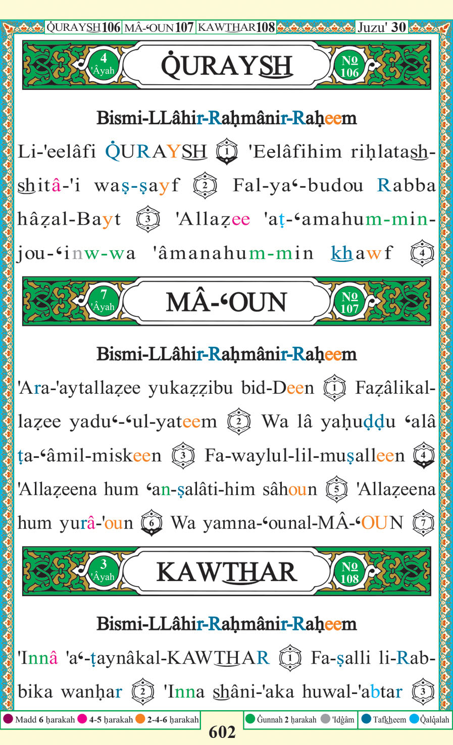 Quran Pages | Site Title